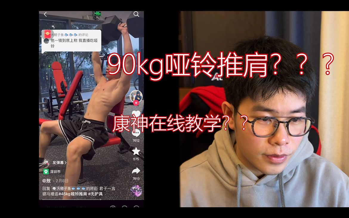 一位小伙推起90kg哑铃,这是他身材发生的变化。