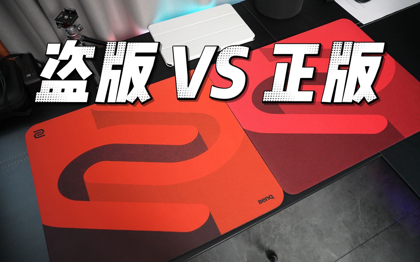 一张鼠标垫竟然还分盗版正版?卓威 G-SR-SE 炽/G-TF-X/G-SR