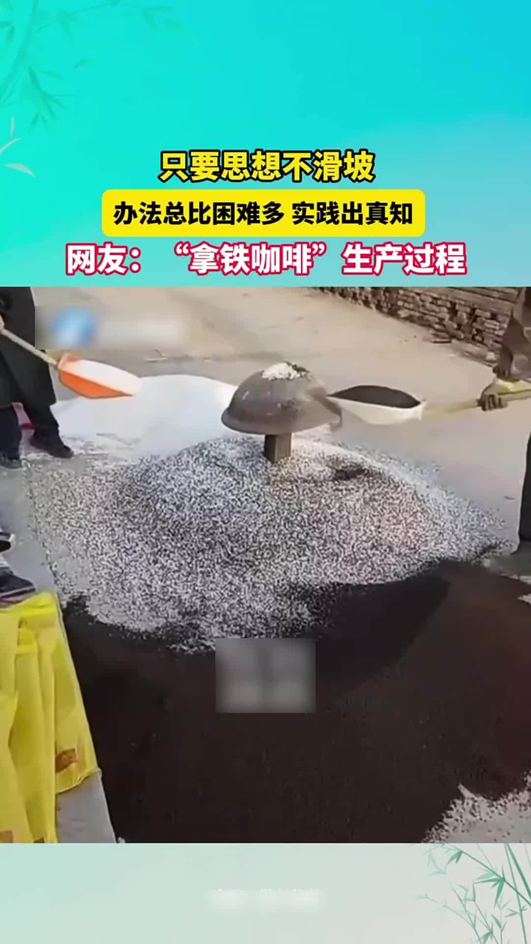 拿铁咖啡生产过程,不会觉得脏吗?