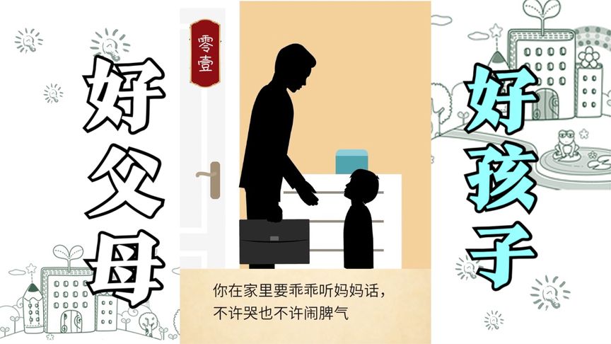 亲子信任是要培养的,家长随便给孩子承诺?孩子都会记在心里的!