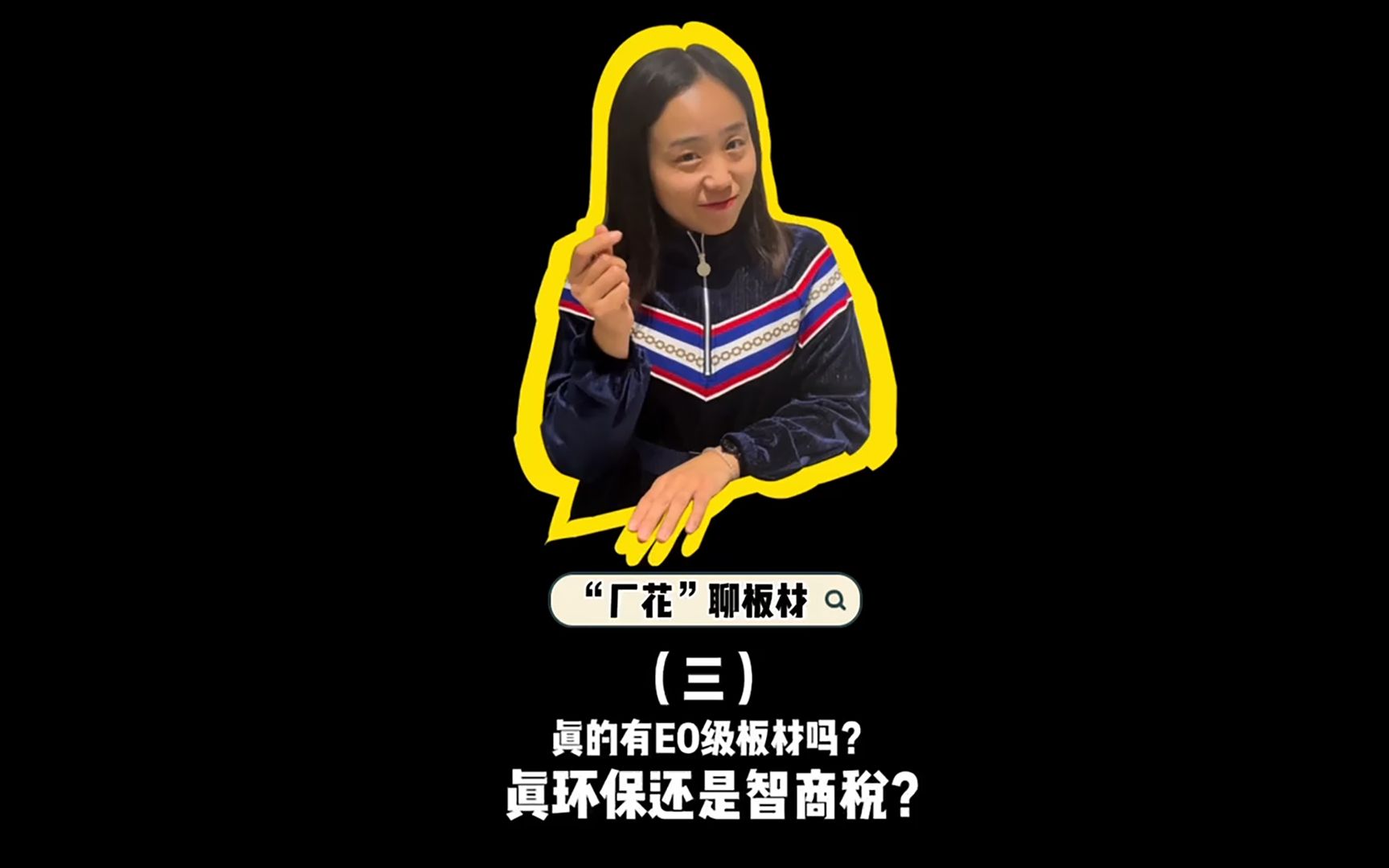 全屋定制新国标板材E0级是不是智商税?