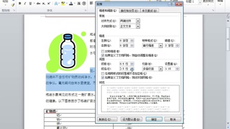计算机一级(2014新版软件)教学视频——word篇