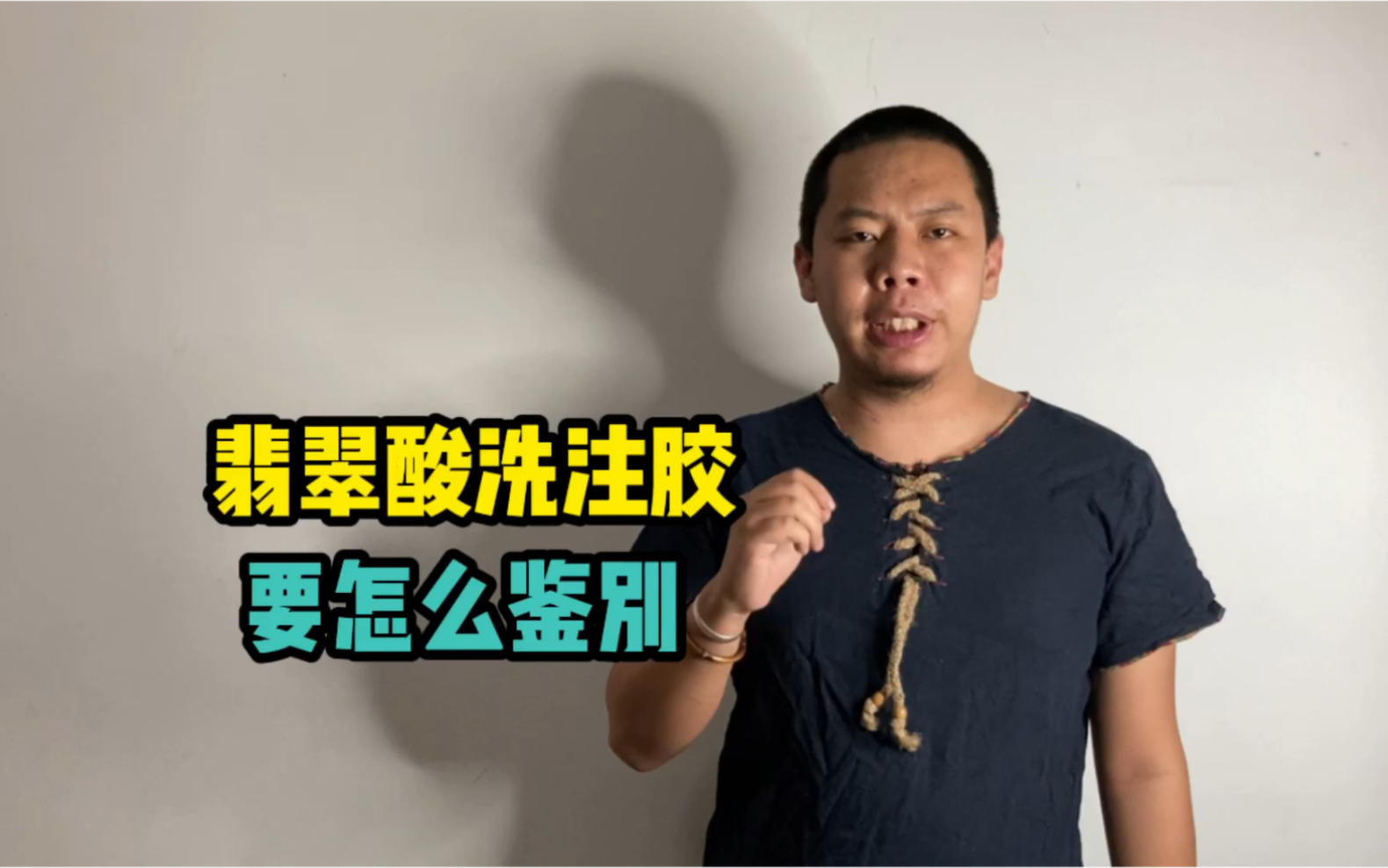 翡翠酸洗注胶要怎么鉴别