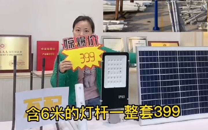 6米太阳能路灯多少钱,厂家告诉你
