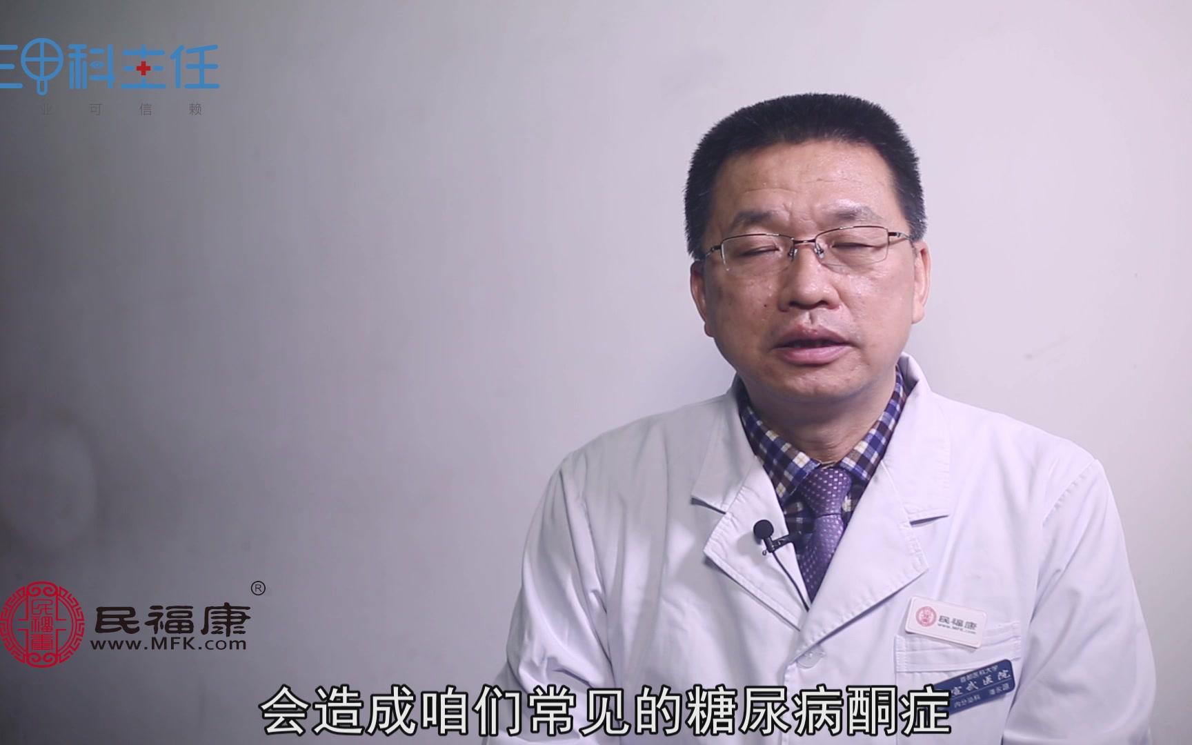糖尿病酮症酸中毒有哪些症状?
