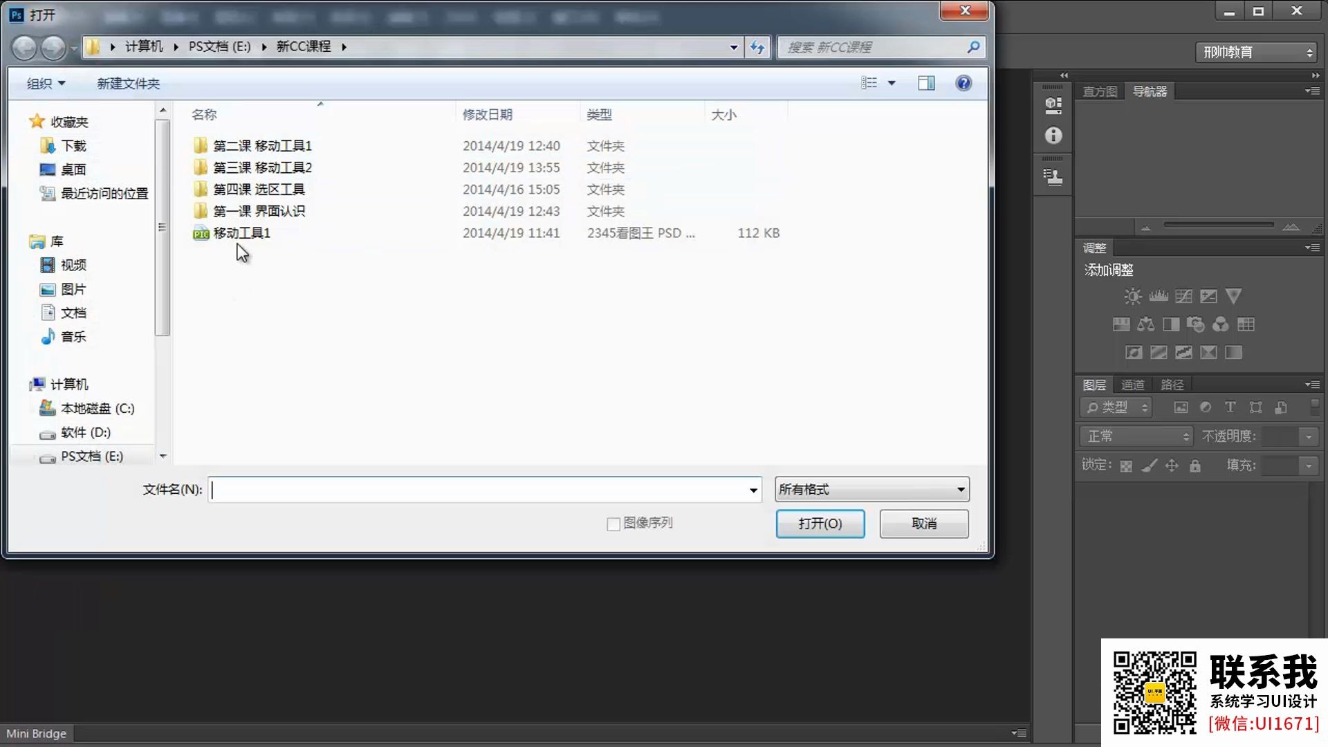 【UI设计训练营】PS基础教程之选区工具的使用
