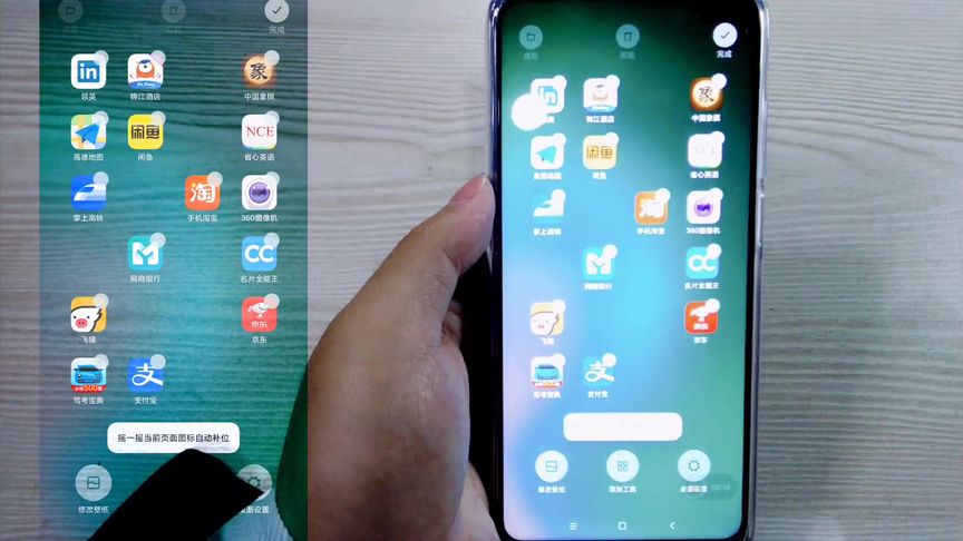 通过手机摇一摇,将手机杂乱的桌面图标自动补位