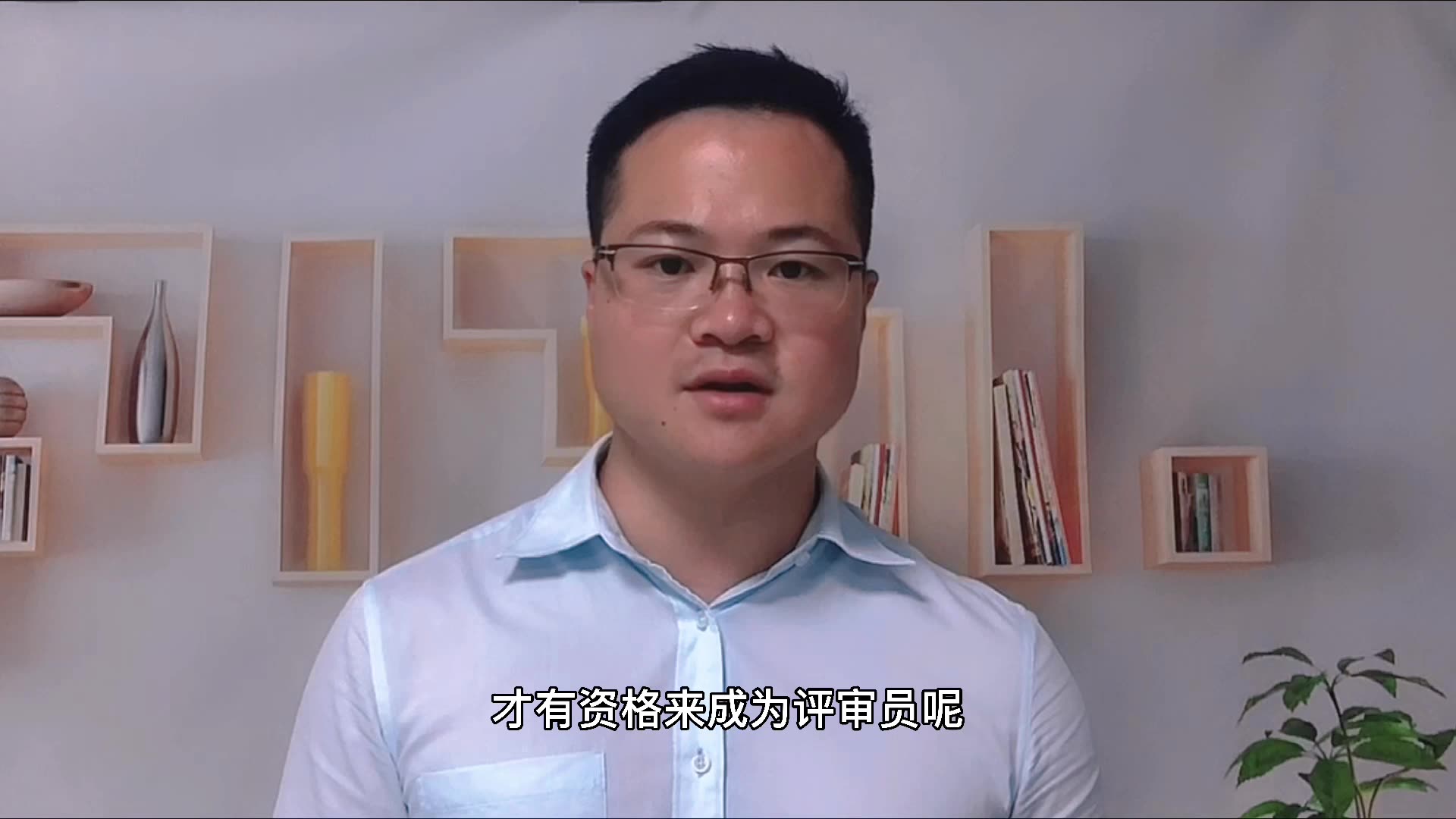如何成为CMA评审员?