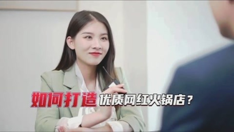 翼码科技--如何打造优质网红火锅店