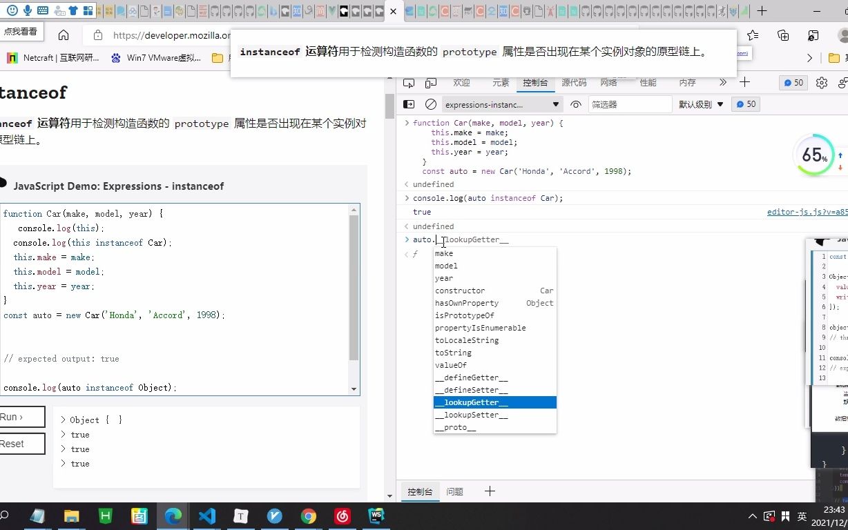 JavaScript系列-数据类型-手写实现instanceof的原理