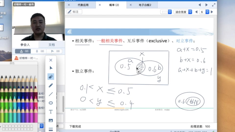 互斥事件,对立事件 ,独立事件
