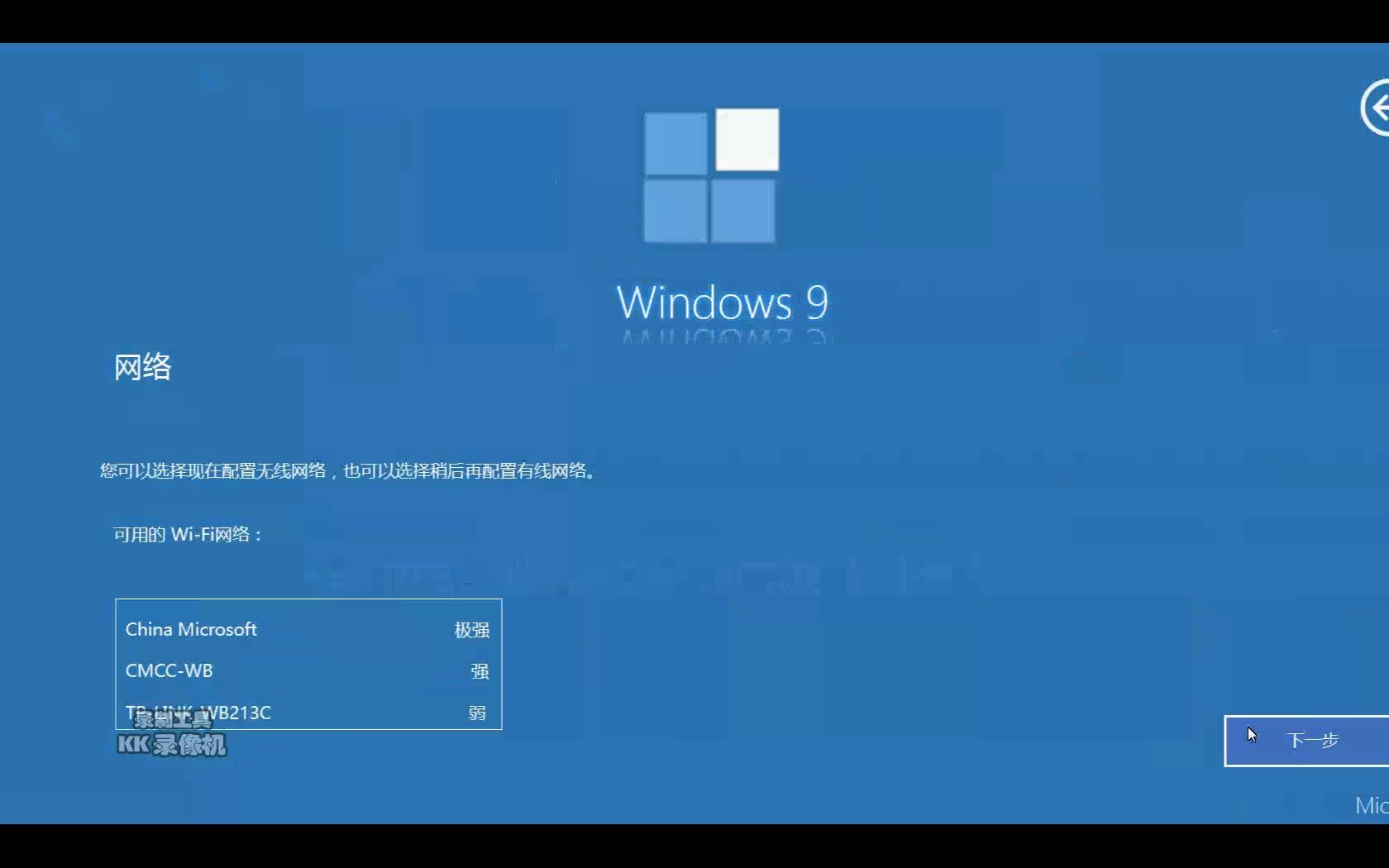 Windows 9安装(PPT)