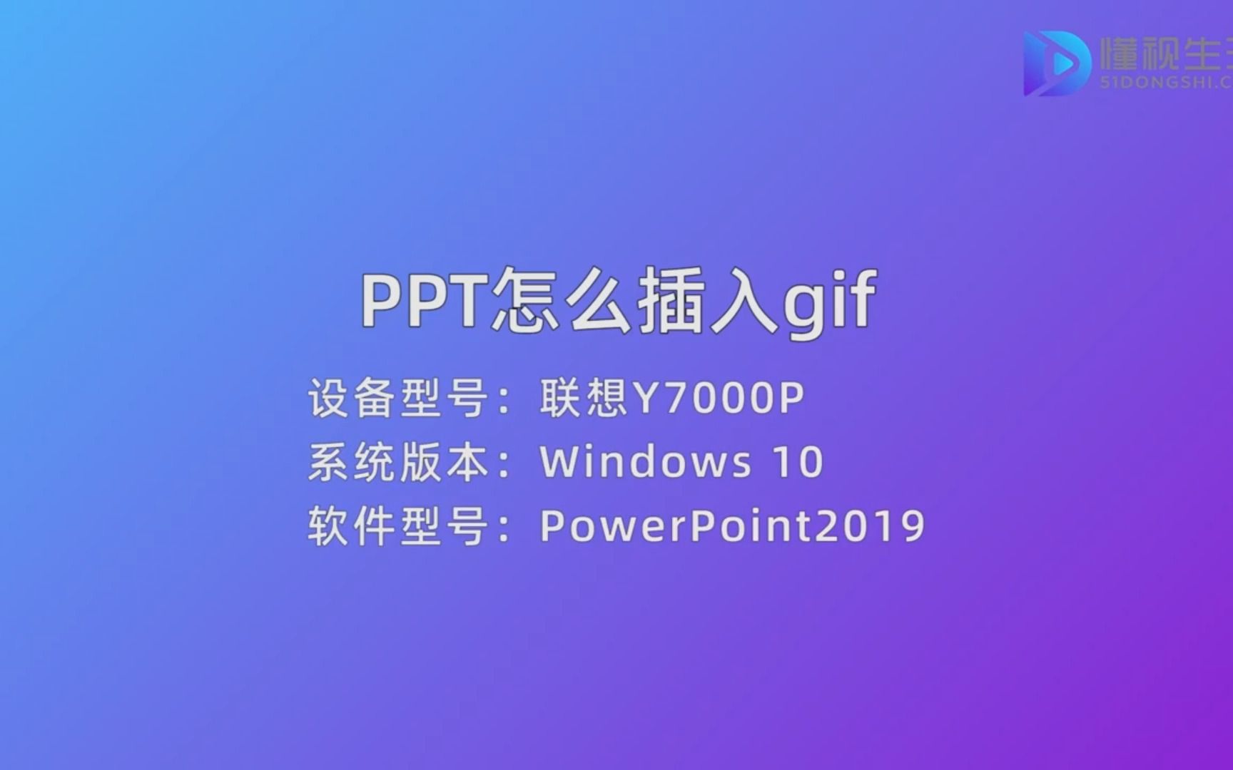 ppt怎么插入动图