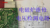 电磁炉维修之电压检测电路,通过取样电阻降压,看起来很简单