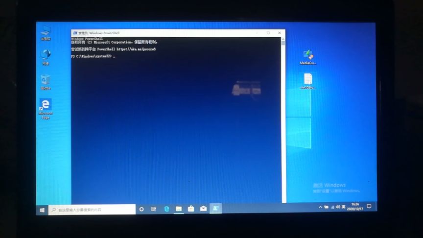 Windows10系统激活