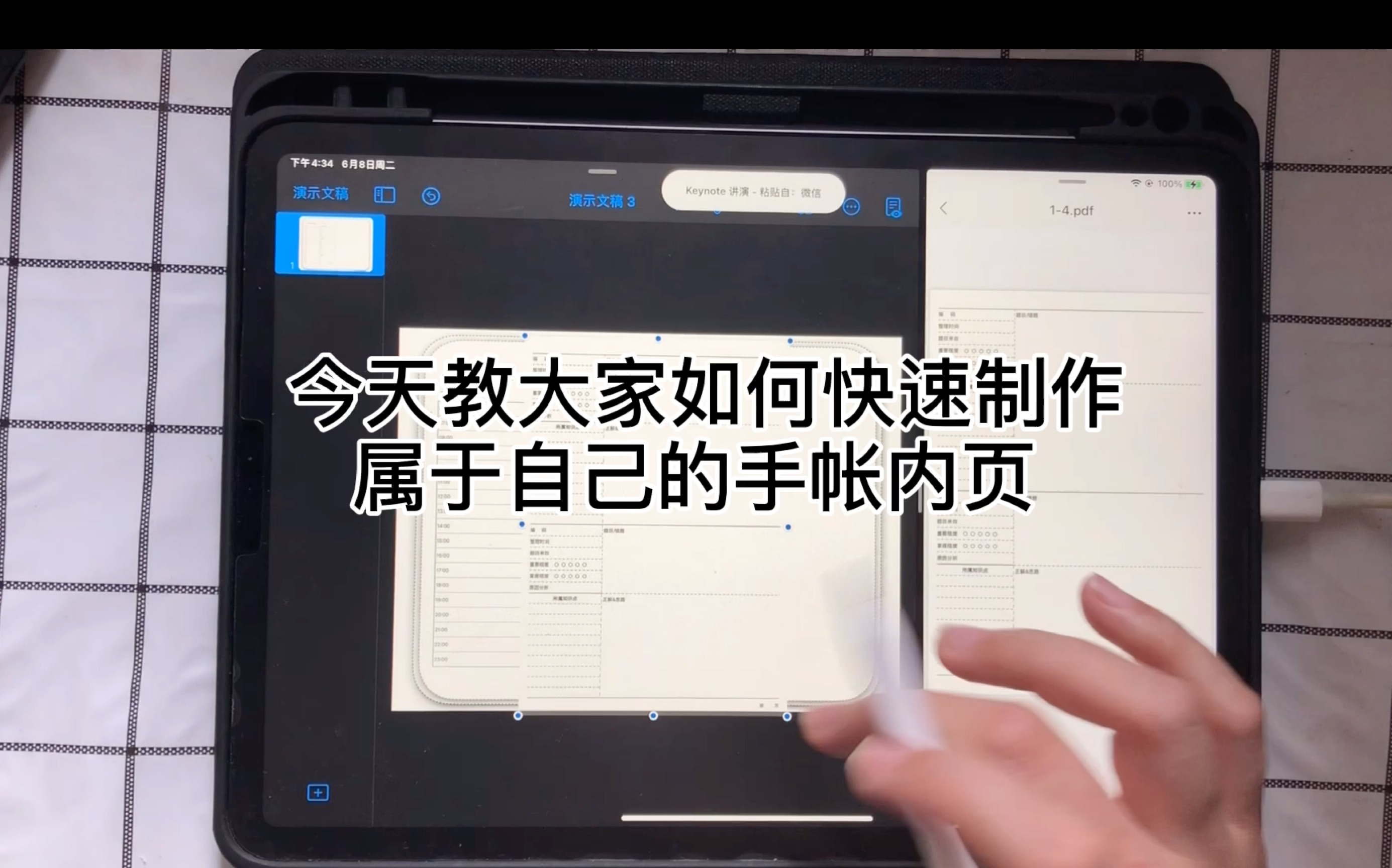 goodnotes电子手帐|零基础一看就会的手帐内页制作|再也不用到处求...