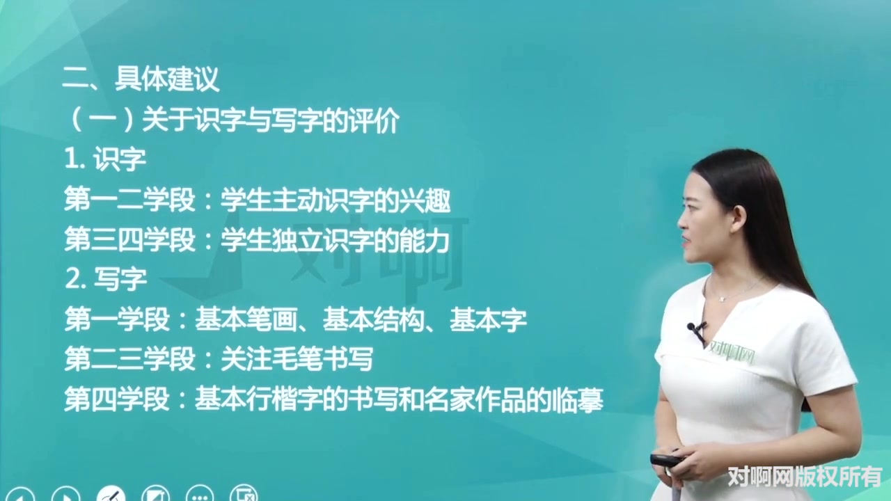 第一节教学评价概述-考情分析+新课标指导建议_1552583519