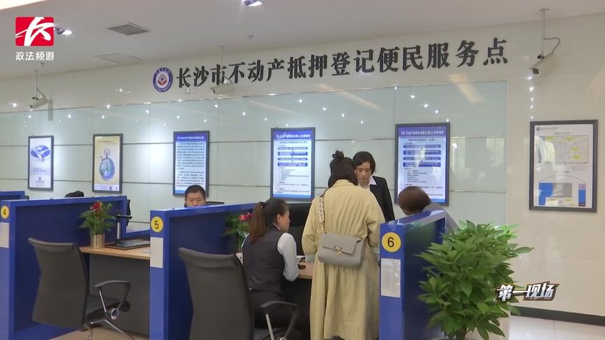 最多跑一次!“不动产抵押登记”实现全程线上办理