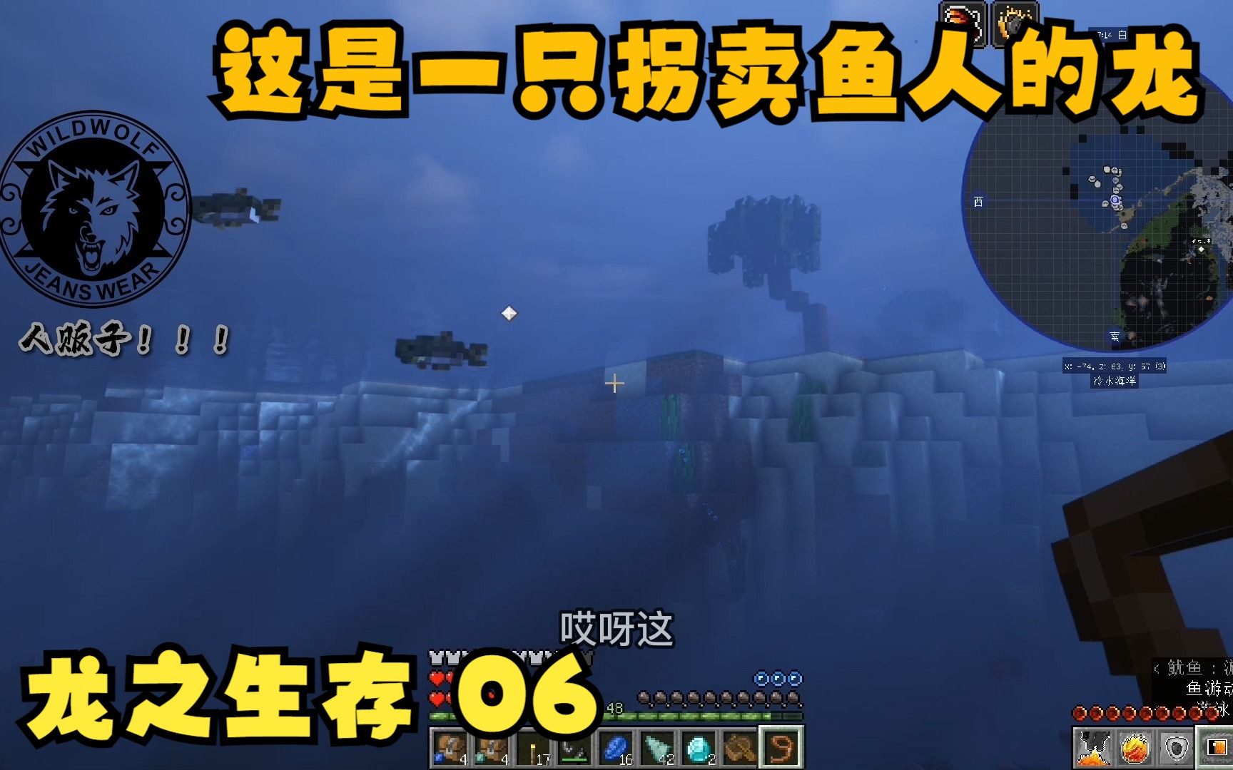 注意看,有条火龙在潜水 我的世界 龙之生存 06_游戏热门视频