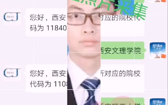20年7月份毕业学员新华社照片采集,此照片为学信网永久照片,请务必...