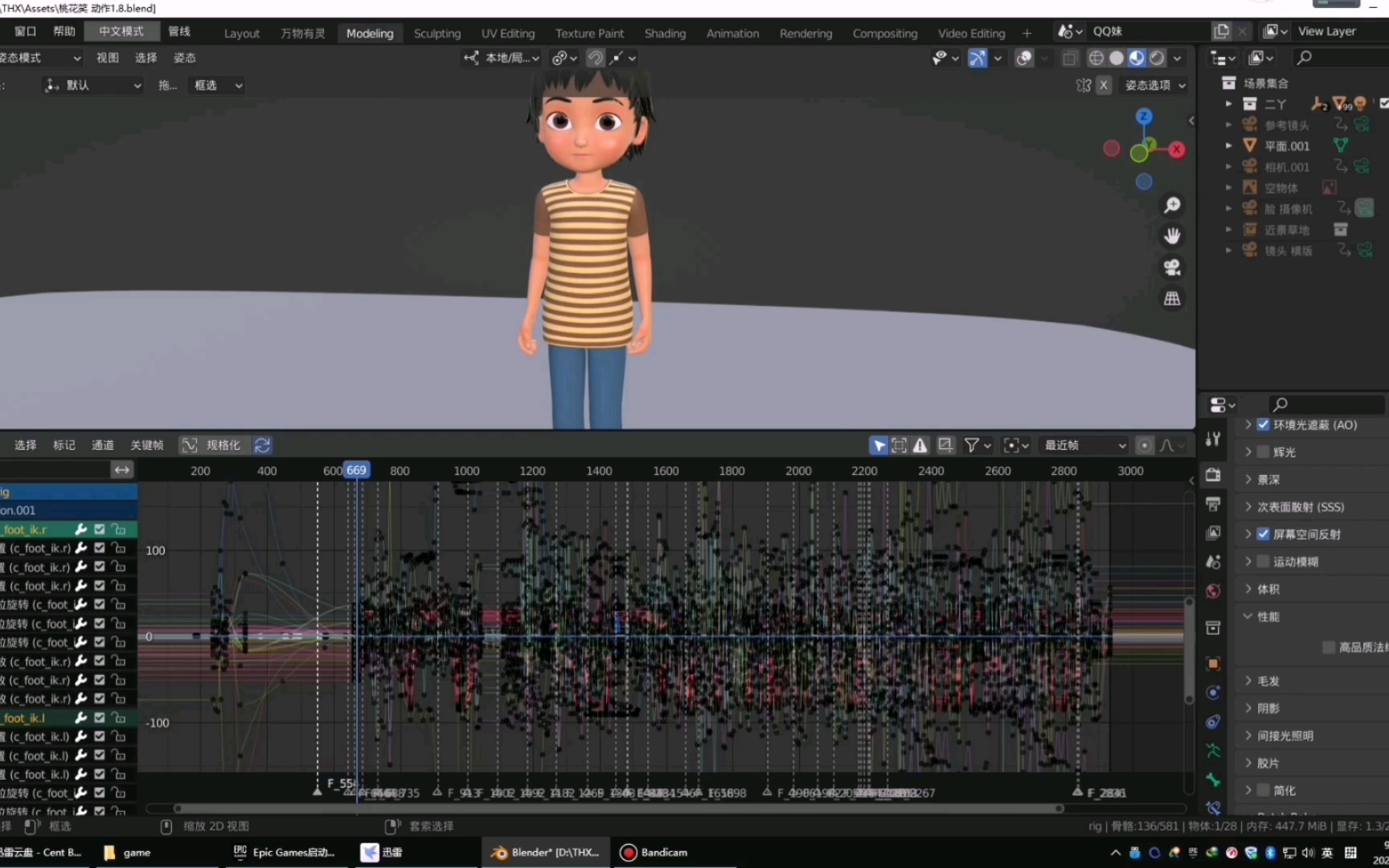 blender动画制作