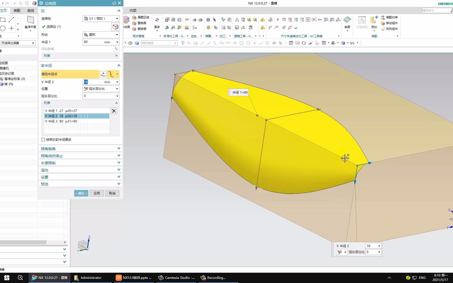 第35课NX12.0软件建模之边倒圆命令详解1