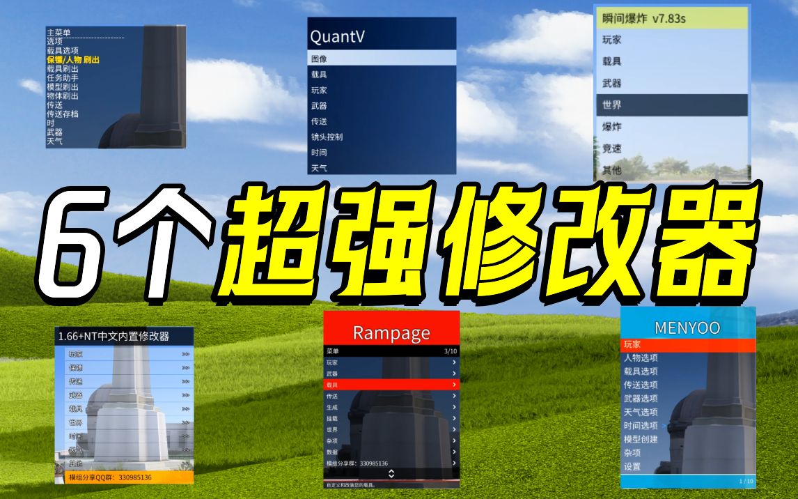 【GTAOL】分享6个超强中文修改器!支持最新版!(附资源+安装教学)_...