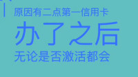 长期不用的信用卡,该怎么处理