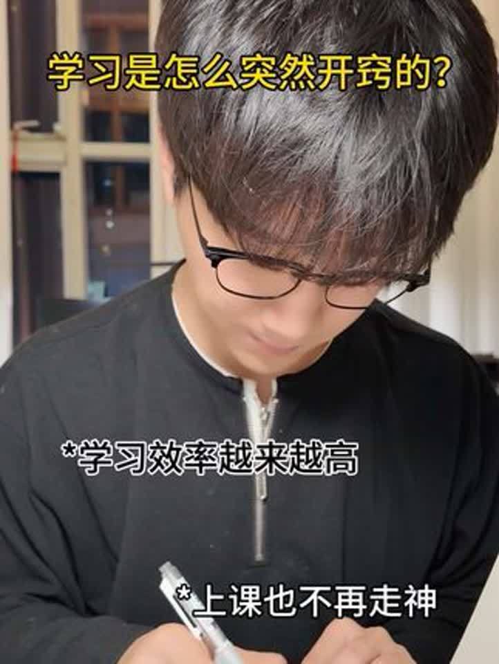 当你学习突然开窍#学霸秘籍 #康奈尔笔记法 #高效学习 #记忆吐司 #...