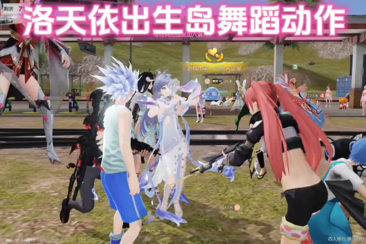 洛天依皮肤实战效果_荒野行动