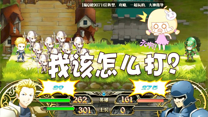 梦幻模拟战:这款游戏不仅考验我的智商,还激发了姐姐的少女心啊