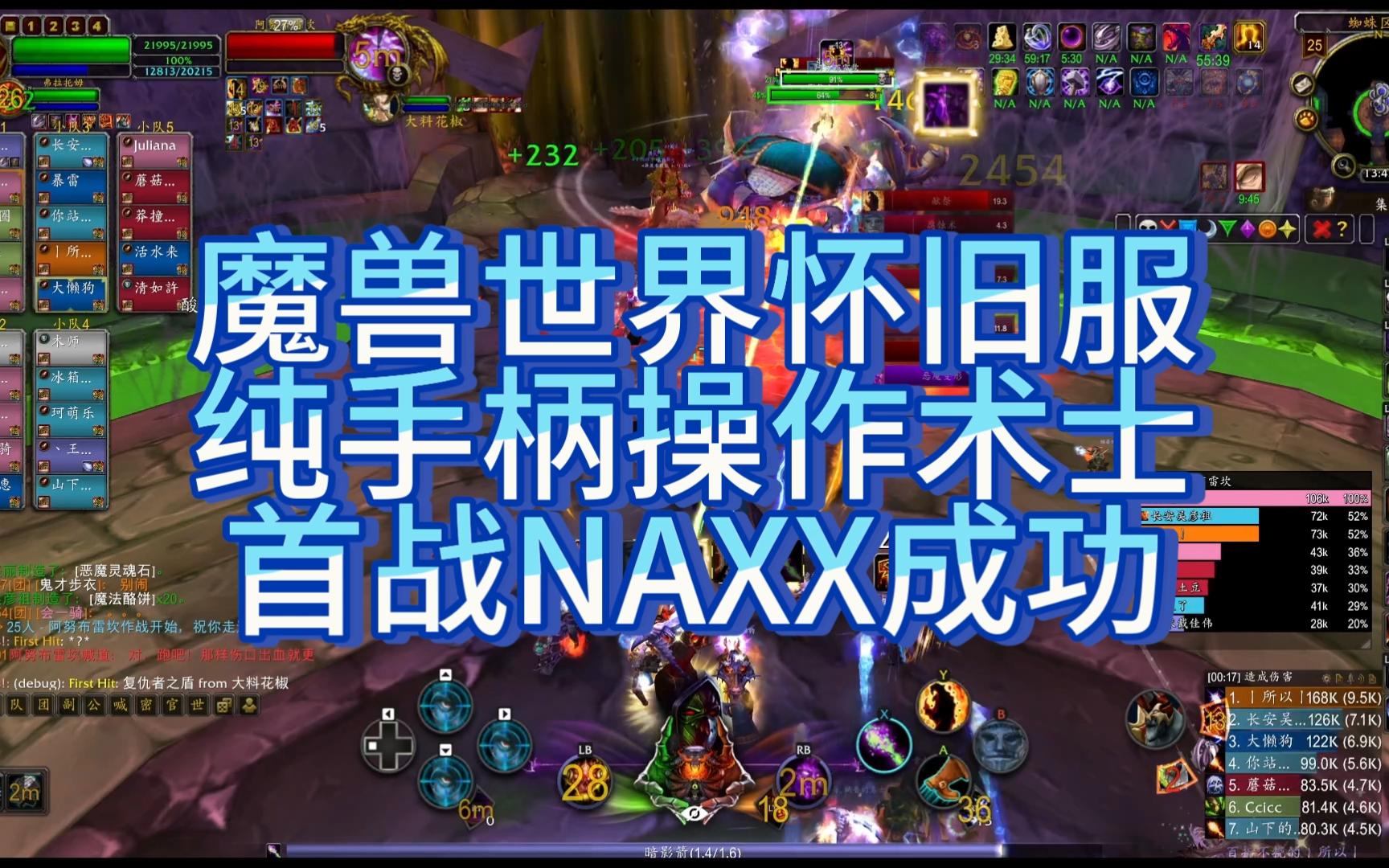 魔兽世界怀旧服支持手柄了,纯手柄操作打团本毫无压力_魔兽世界