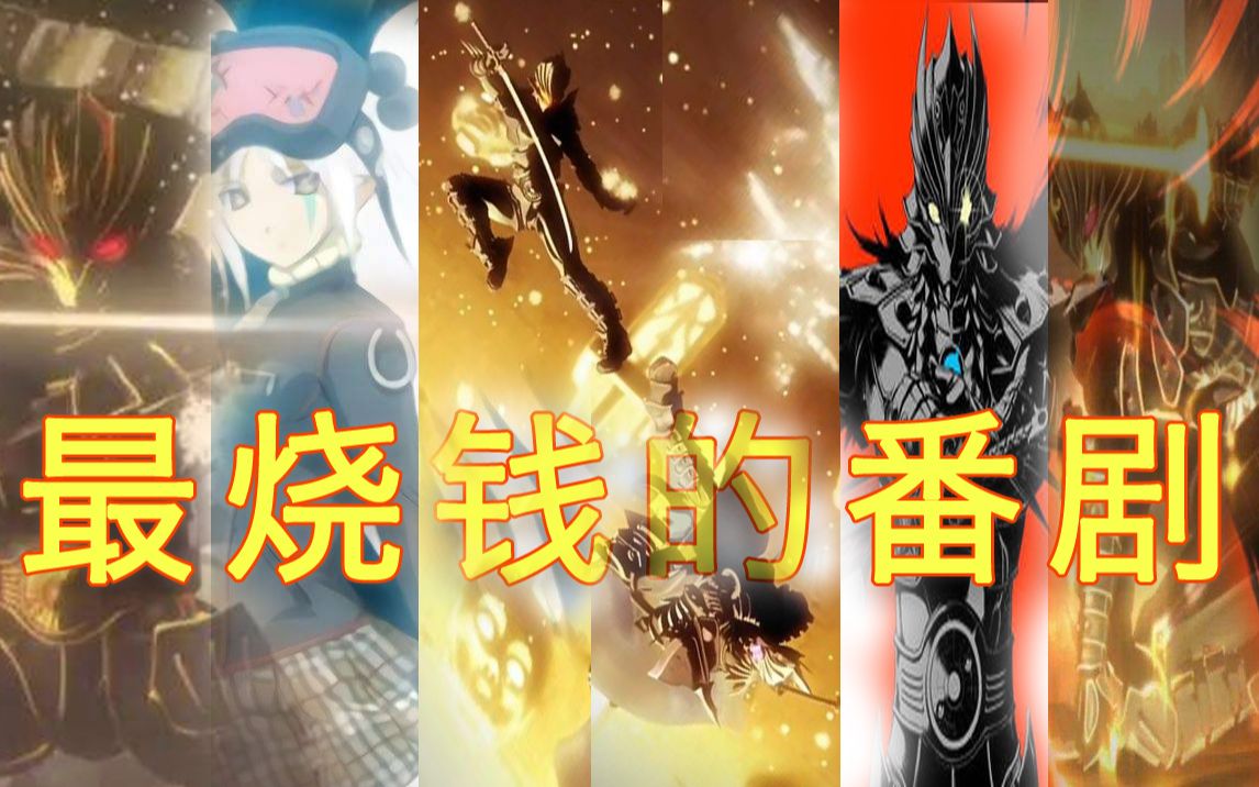 每秒钟耗资超二十万!最烧钱的动画却没成功!?【带你看片儿31】