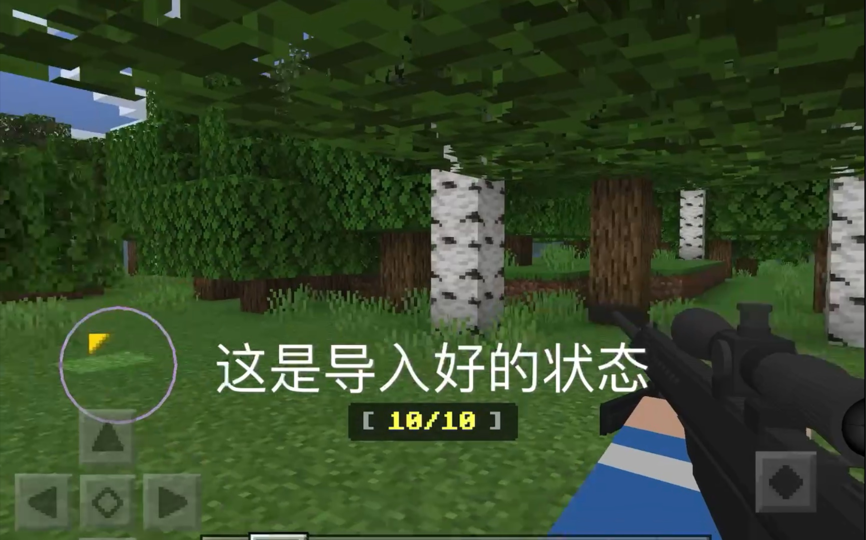 第一个教你ios导入我的世界国际版3D枪械模组的视频(这个方法是我...