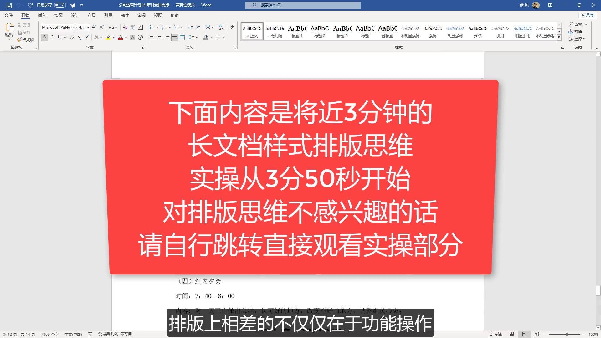 为什么排版长文档那么费劲?