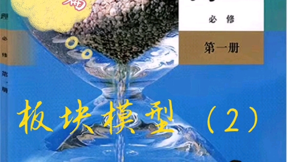 专题:滑板—滑块模型(提升篇)…高中物理必修第一册教材