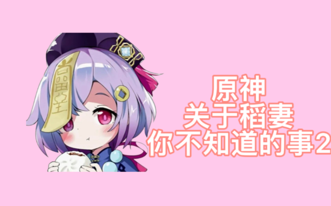 原神稻妻隐藏任务2