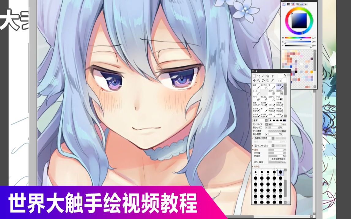 【世界级大触绘画教程】如何用SAI快速绘画二次元女生