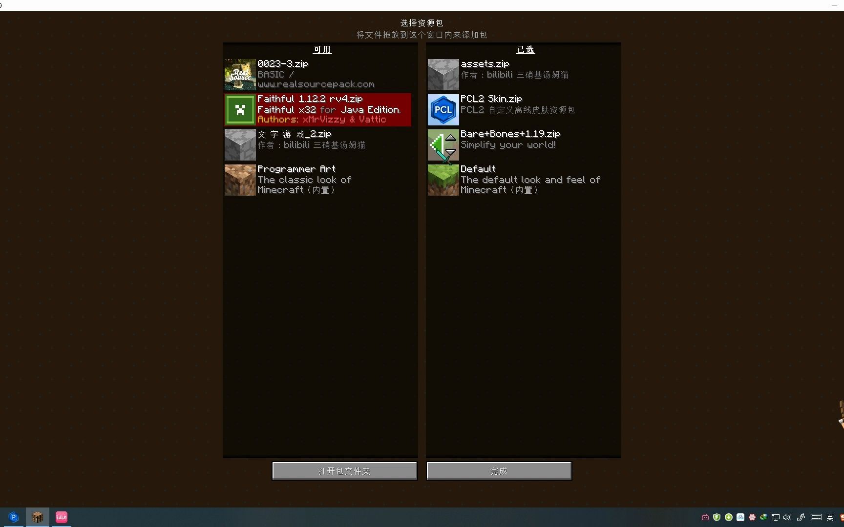 《文字游戏》《一种植物》_我的世界