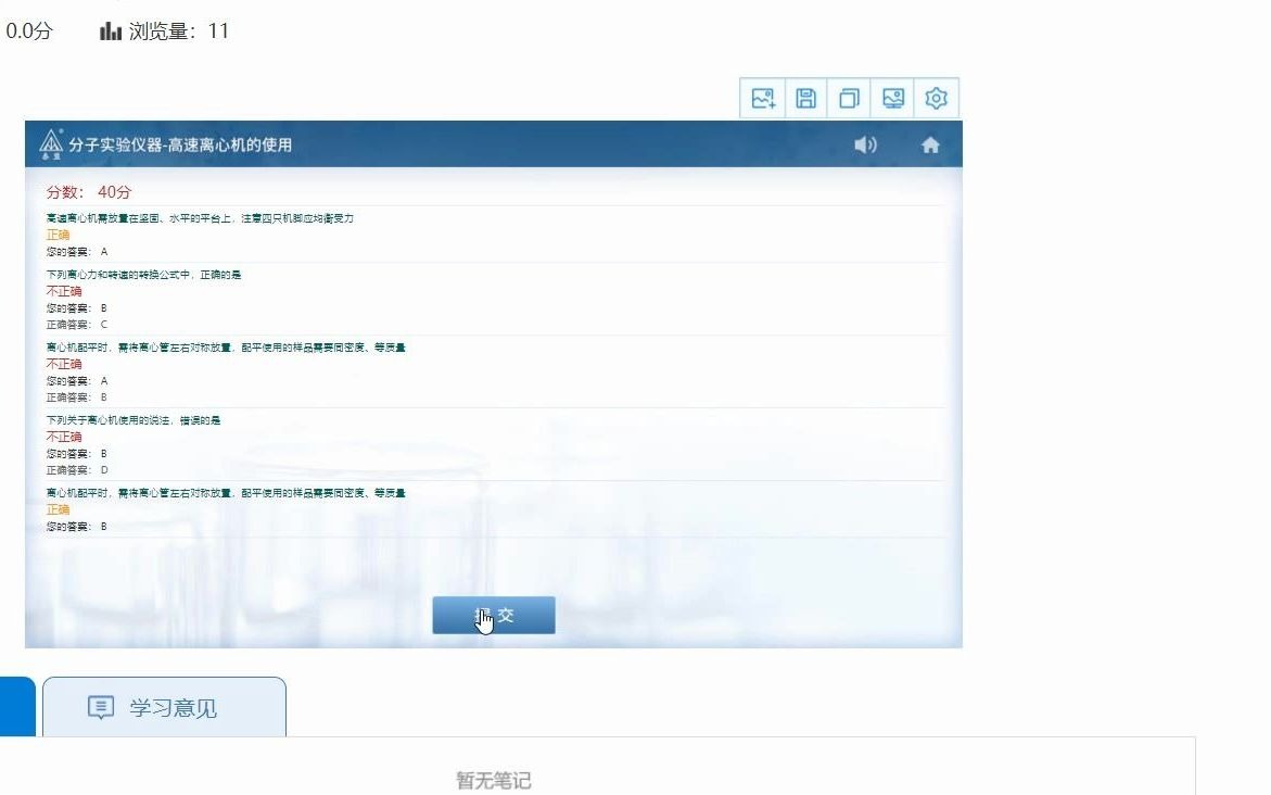 高速离心机的使用
