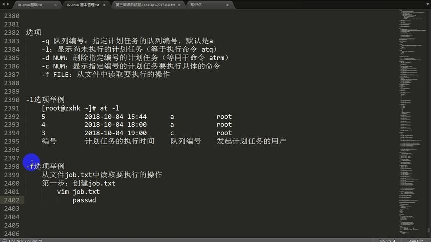 Linux入门之任务计划3-简单举例
