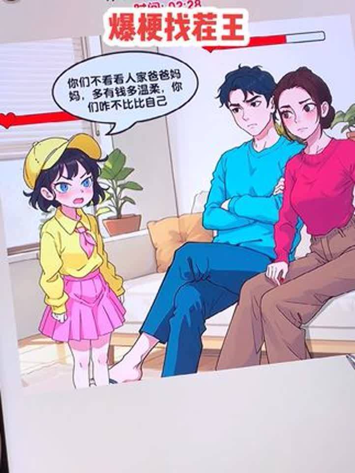 家庭会议学生党~~~