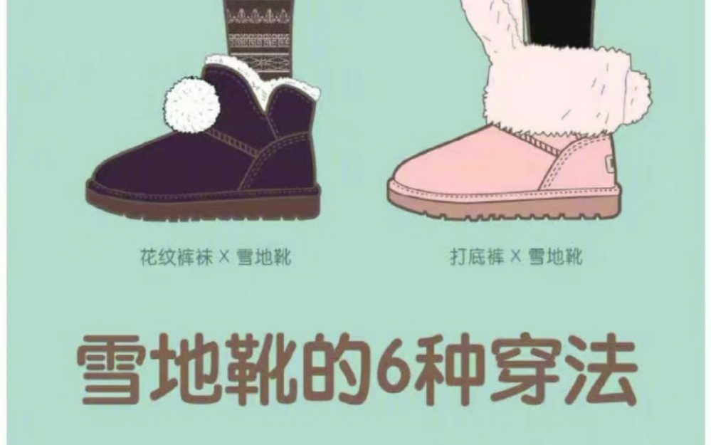 让你时尚感满分:裤子、袜子、鞋子怎么搭?(秋冬篇)