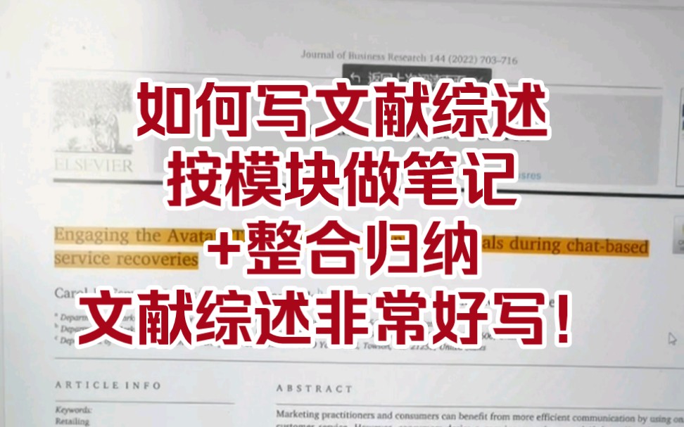 【十月陈】写文献综述的好方法!我们在看论文的时候就要按模块去...
