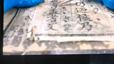 古籍修复· 承载千年古韵 ——在指尖化腐朽为神奇