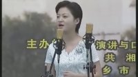 优秀演讲视频五--诚信的力量(石丽娜)