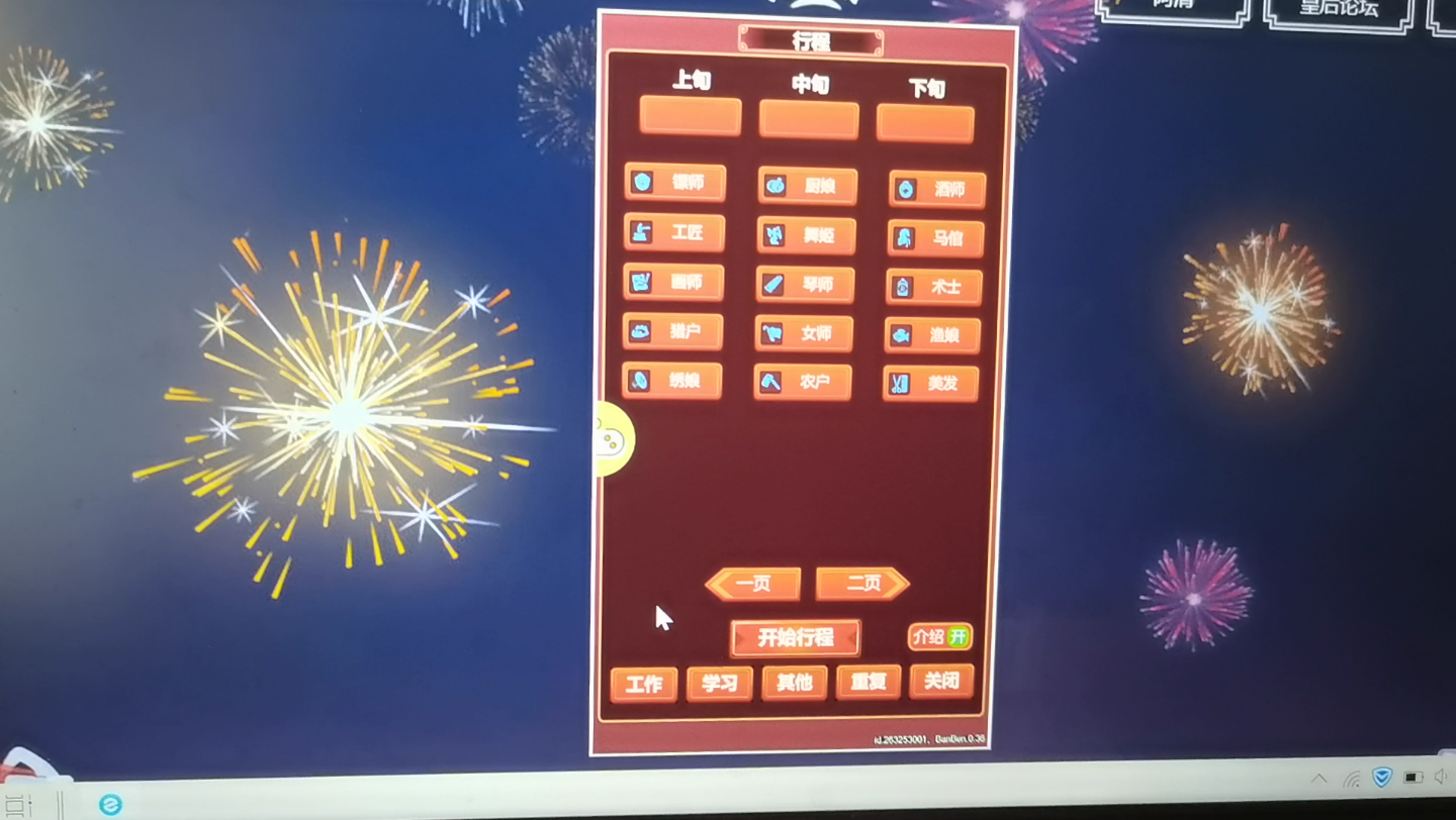 皇后成长计划2