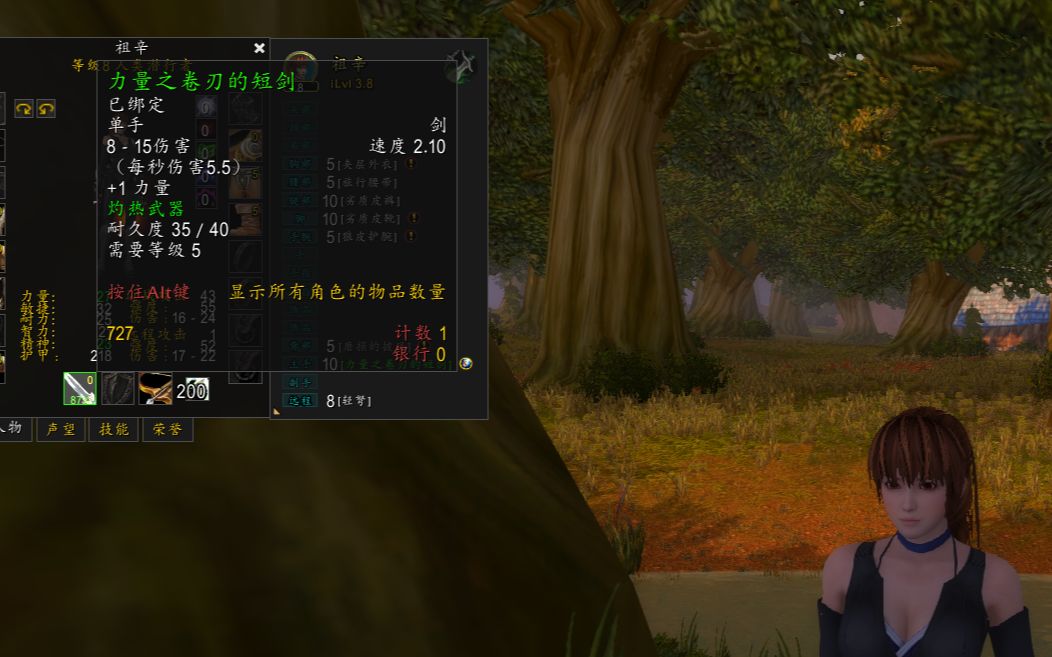 魔兽世界怀旧服改模型