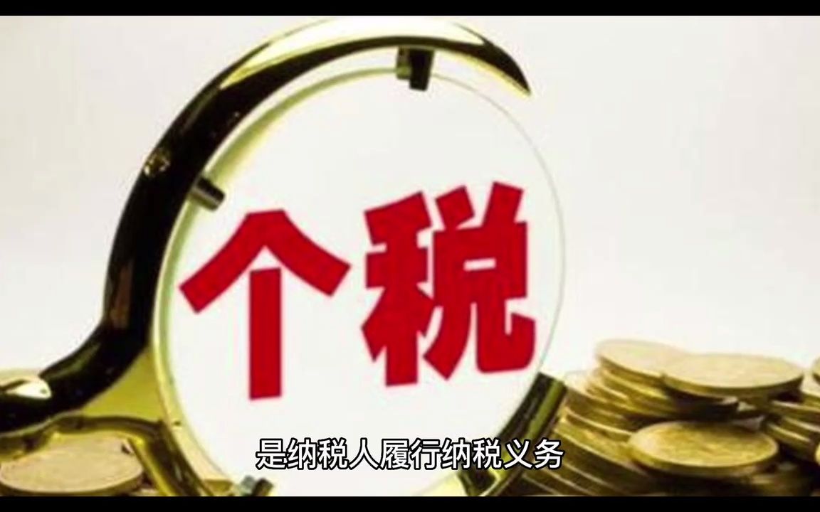 纳税申报是指什么?——江苏承业财税税务申报纳税申报宿迁税务