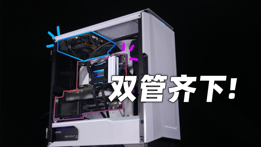 如何在一个机箱里塞进两台电脑?一机双系统直播案例